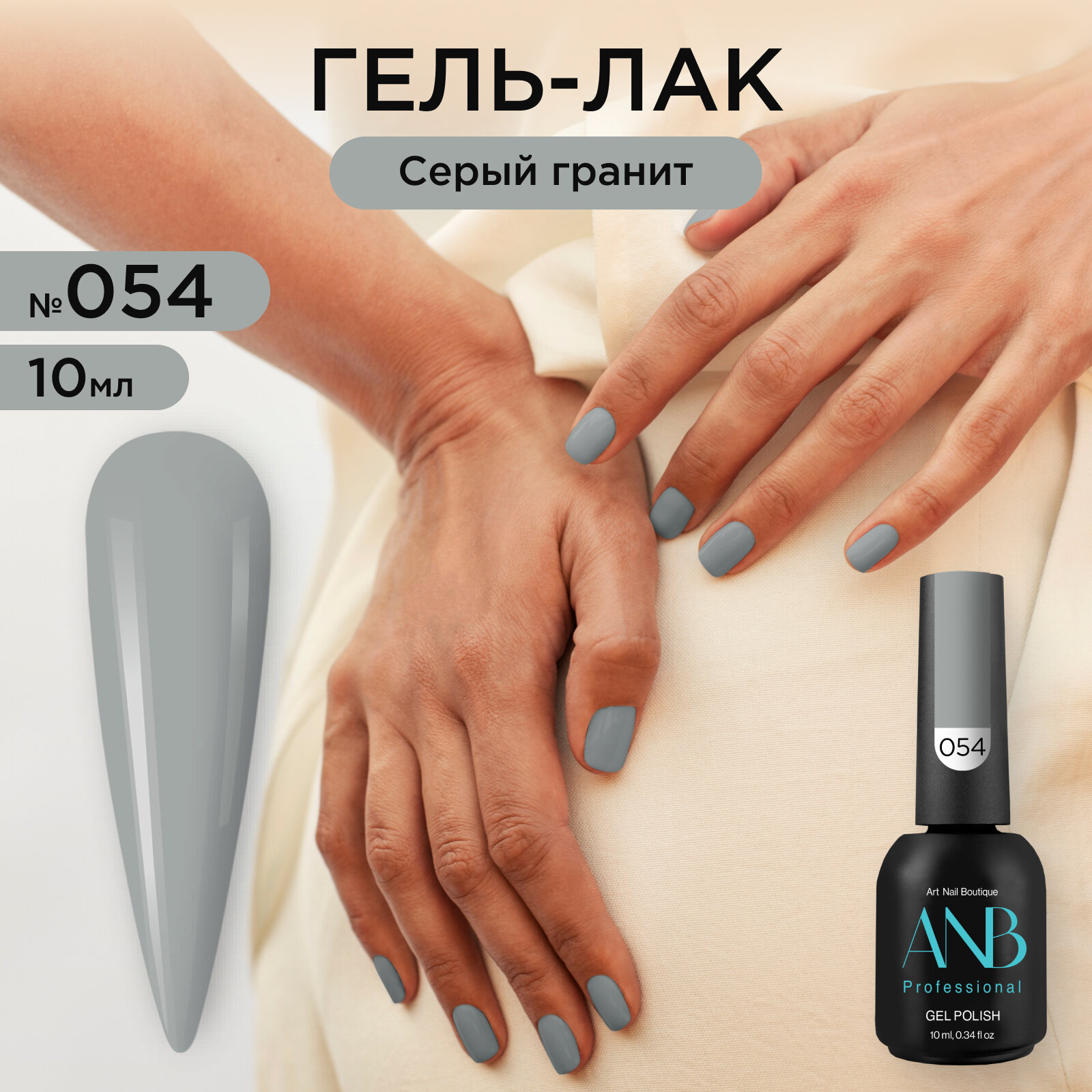 Гель лак для ногтей