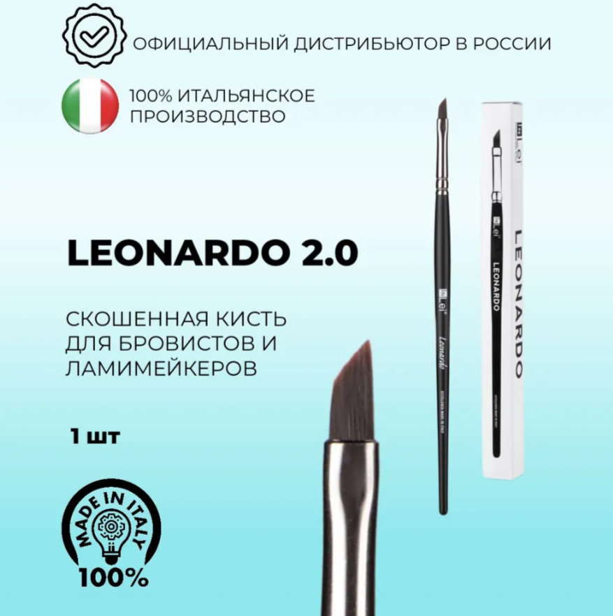 InLei Профессиональная кисть для бровей Leonardo 2.0