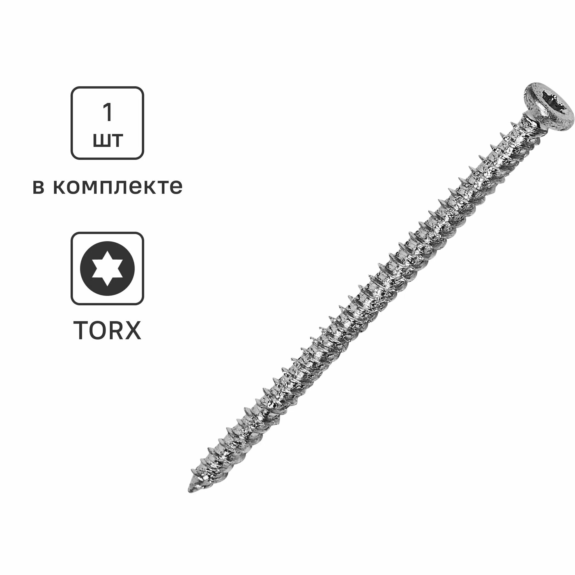 Sormat шуруп по бетону 7.5x112 мм для крепления в бетонных конструкциях и сооружениях