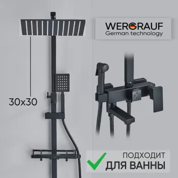 Hizberg Душевой комплект square collection in black черный матовый