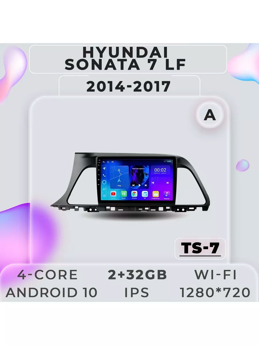 Магнитола TS7 Hyundai Sonata 7 LF 2014-2017 2/32Gb, Bluetooth, FM/AM, GPS