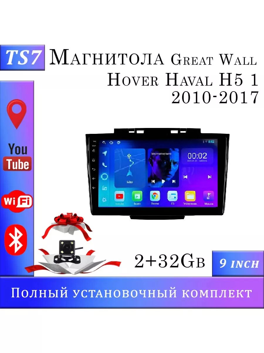 Автомагнитола TS7 Great Wall Hover Haval H5 1 10-17 2/32Gb, Bluetooth, FM/AM, GPS