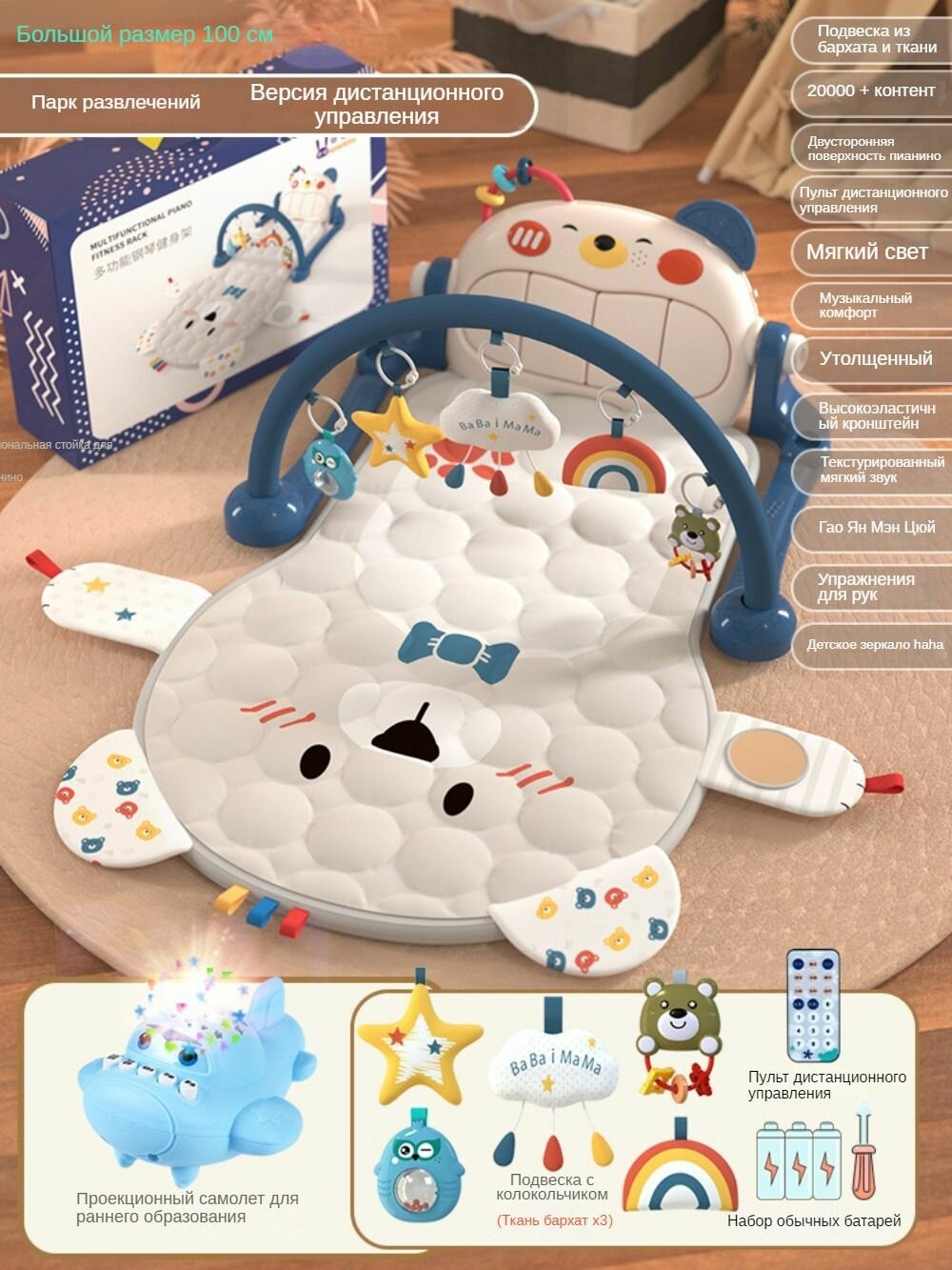 Развивающий коврик для новорожденного, Занятная доска и пианино Kick,100x70x46cm