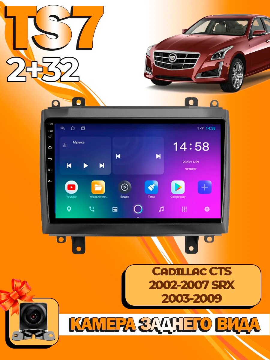 Магнитола для Cadillac CTS 2002-2007 SRX 2+32гб