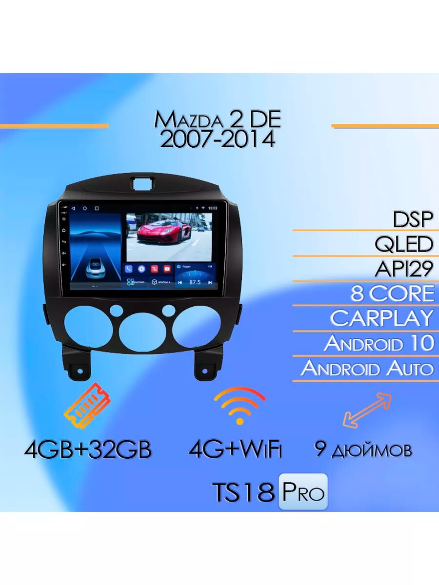 Магнитола TS18PRO Mazda 2 DE 2007-2014 4/32Gb