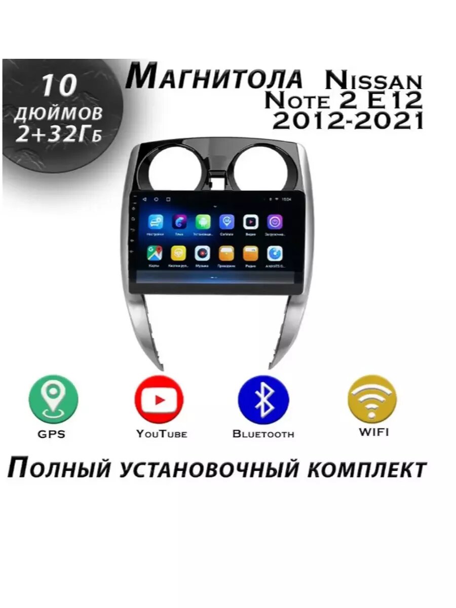 Магнитола TS7 Nissan Note 2 E12 2012-2021 2/32Gb