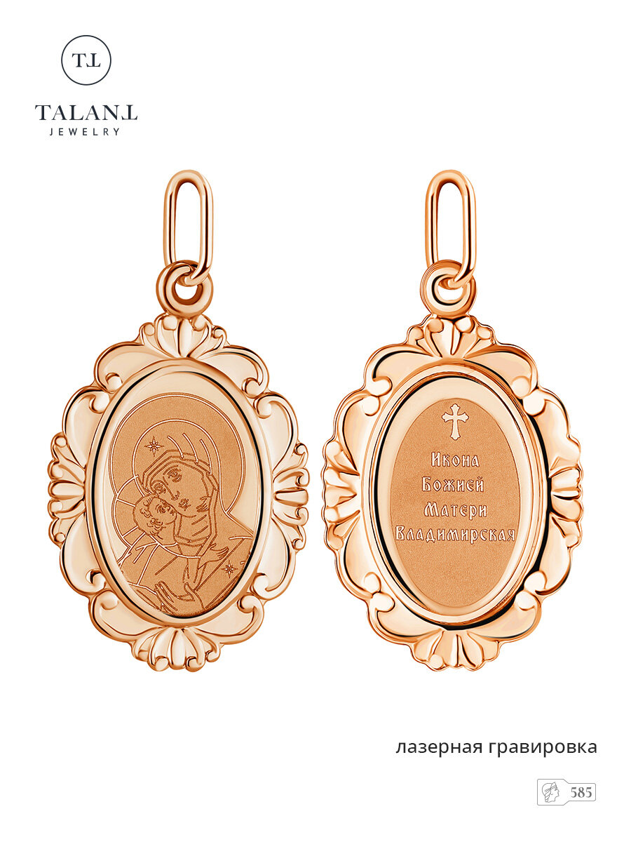 Подвеска, красное золото, 585 проба