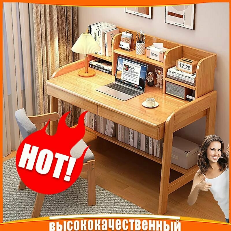 Письменный стол