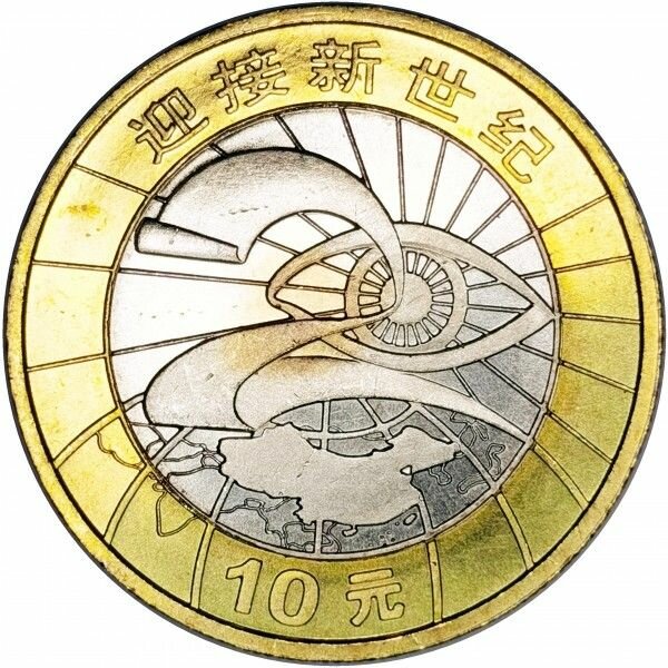 Китай. Монета 10 юаней Миллениум. Состояние UNC.