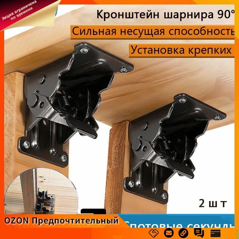 Самоблокирующиеся петли для складных ножек стола, 2 шт, железо, черная бронза.