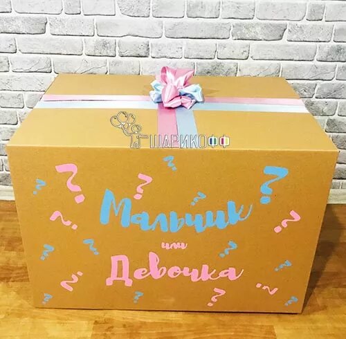 Коробка сюрприз "Мальчик или Девочка" №12