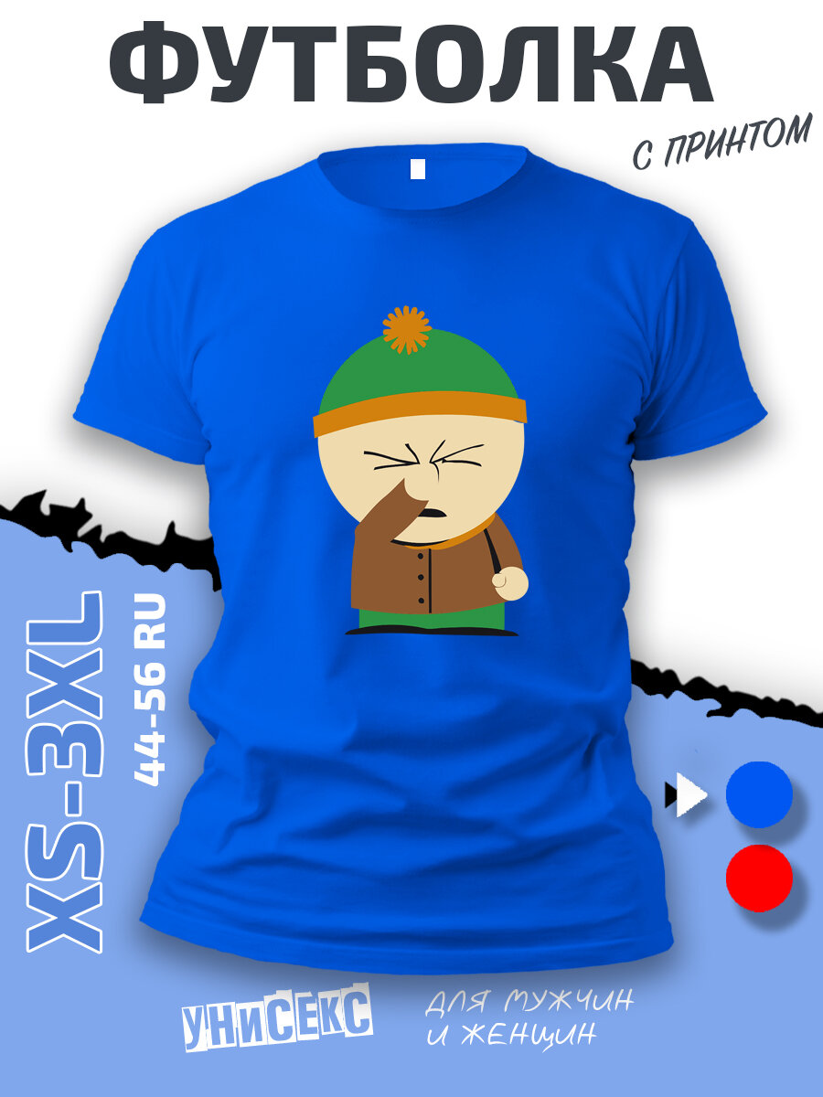 Футболка Южный Парк Стен