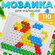 Мозаика ( 13мм/110шт.) 110 шестигранных кнопок, плата, от 3 лет