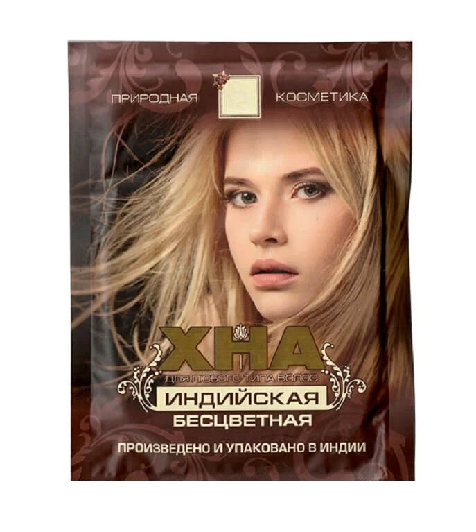 Бесцветная Индийская ХНА ( 25 гр) * 10 шт.