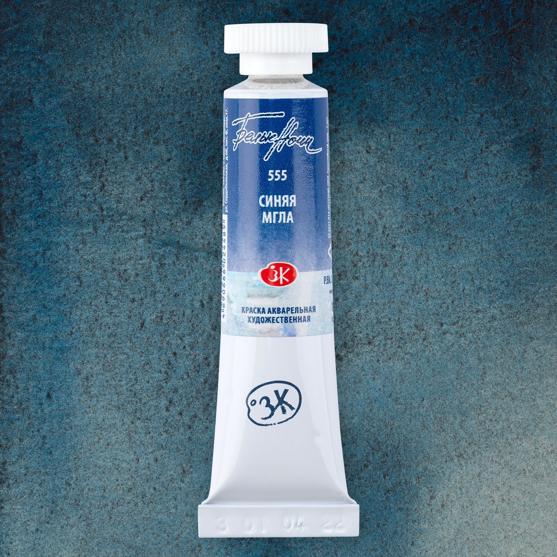 Акварель туба 10мл белые ночи Синяя мгла 555