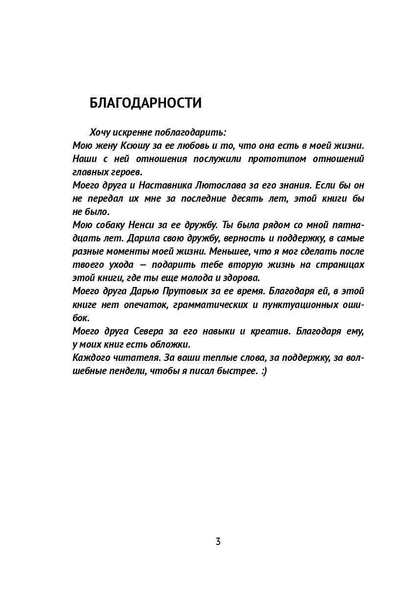 С духом о плоти — фото 1