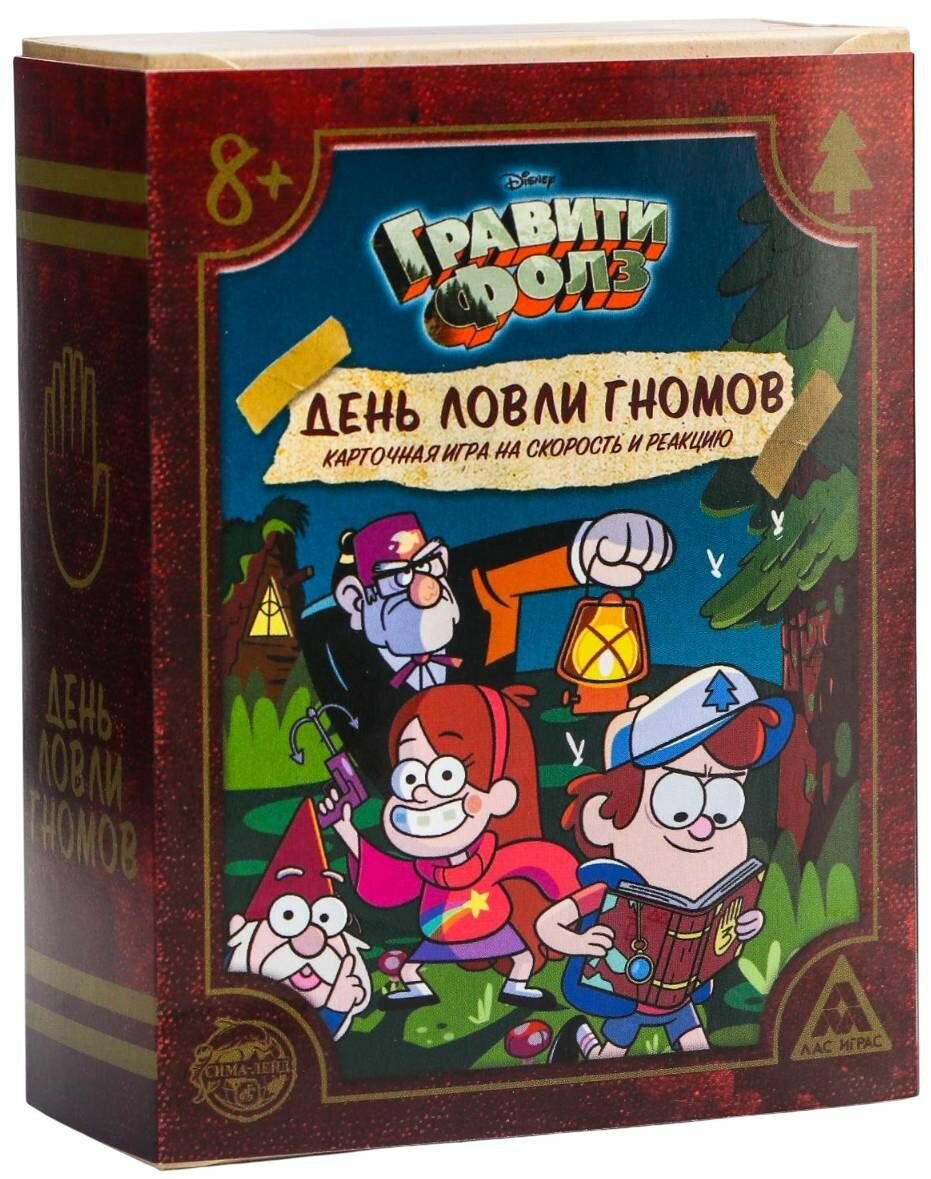 Карточная настольная игра "Гравити Фолз день ловли гномов" для семьи и компании, детский игровой набор на скорость и реакцию, 120 карт