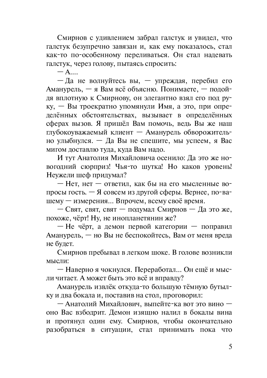 Волшебная маска — фото 1