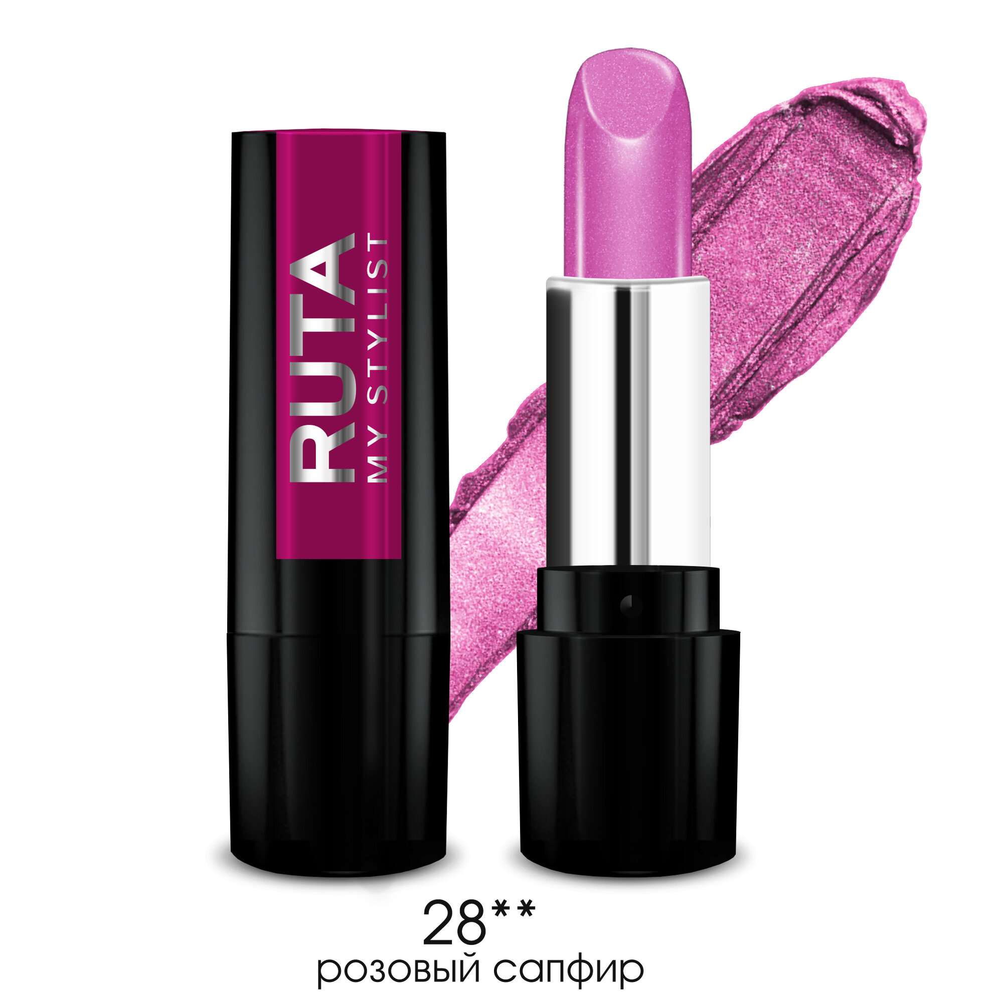 Помада для губ Ruta Glamour, тон: 28 розовый сапфир, 4.5г