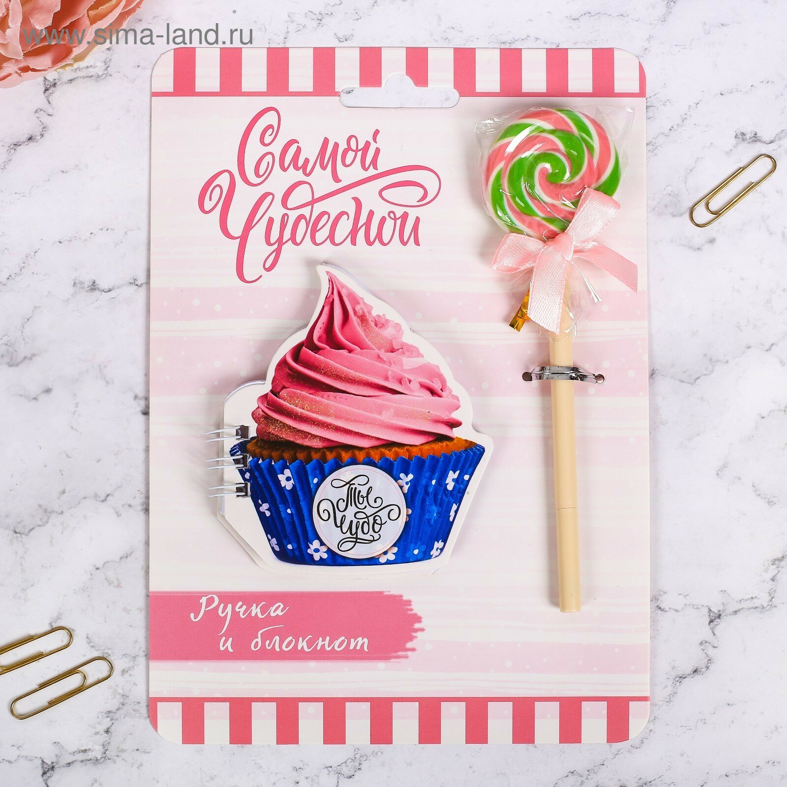 Подарочный набор Самой чудесной блокнот и ручка 15*21 см 3863105