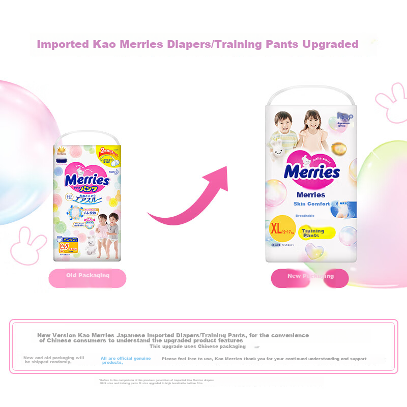 Kao Miaowei Classic Series Training Pants XL 38 Pieces (12-17kg), Extra Large Size, Baby Diapers, Soft And Breathable