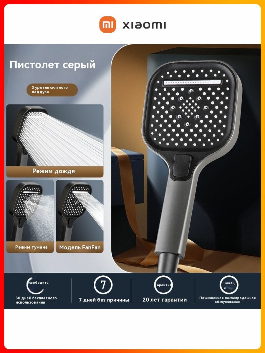 Xiaomi Одиночная душевая насадка