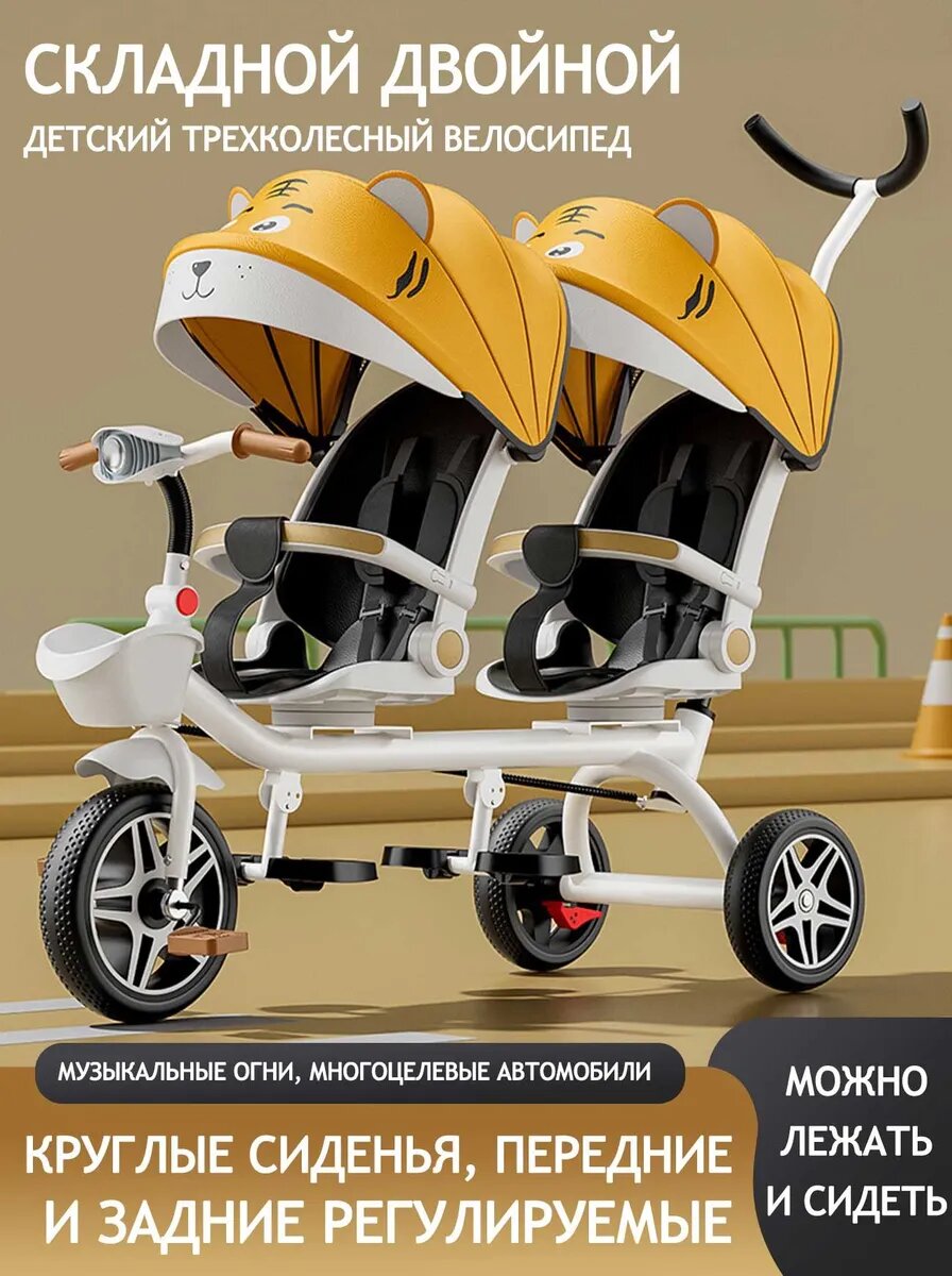 Складной тандем детский трехколесный велосипед от 1 до 6 лет двухместный велосипед передний и задний складной коляска