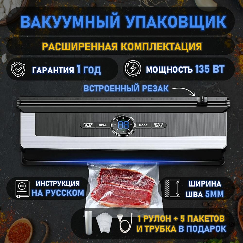 Вакуумный упаковщик AP-22