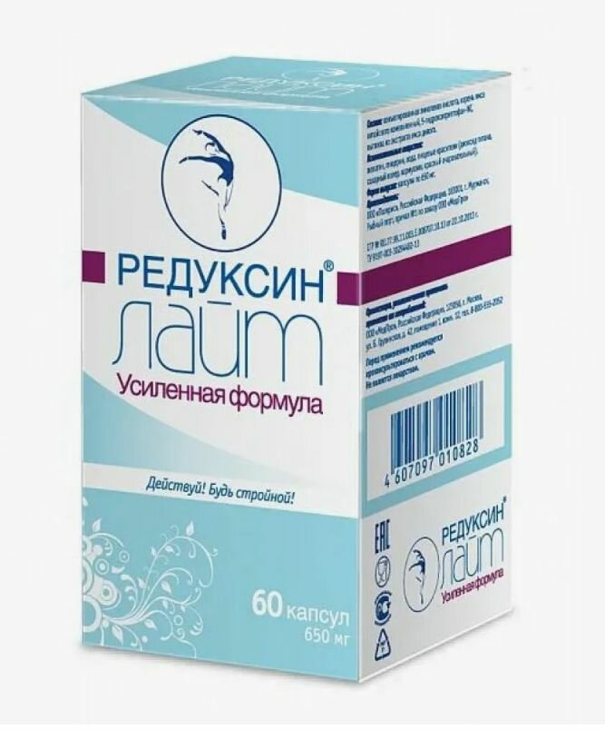 Мощные и эффективные капсулы для похудения