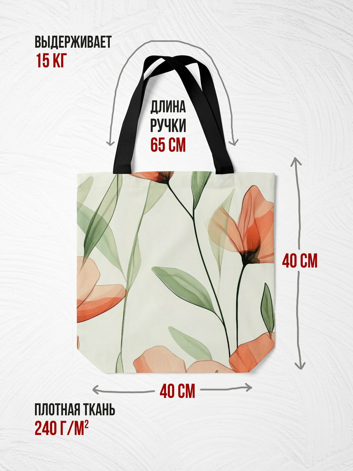 Сумка шоппер