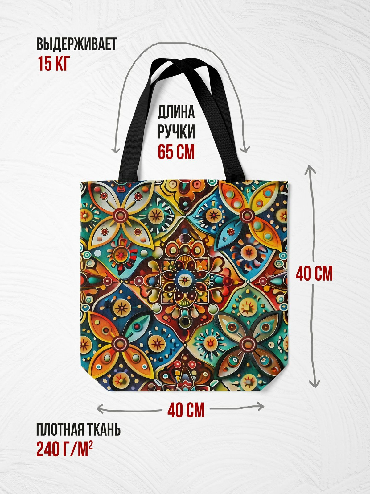 Сумка шоппер