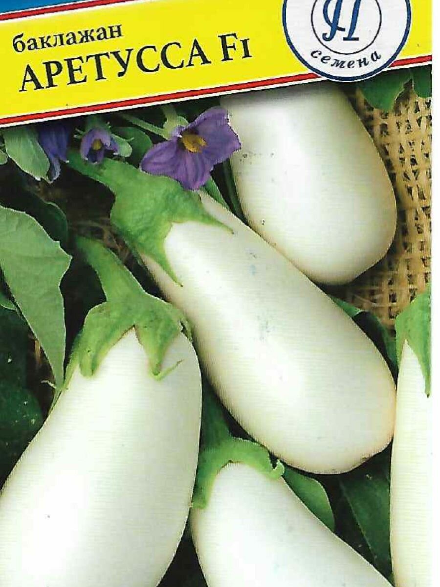 Баклажан Аретусса F1 белый 3 шт, Семена Престиж