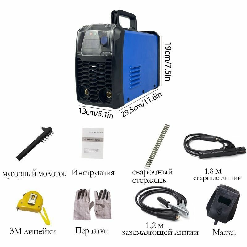 Малый бытовой электрический сварочный аппарат 220 В Сварочный аппарат