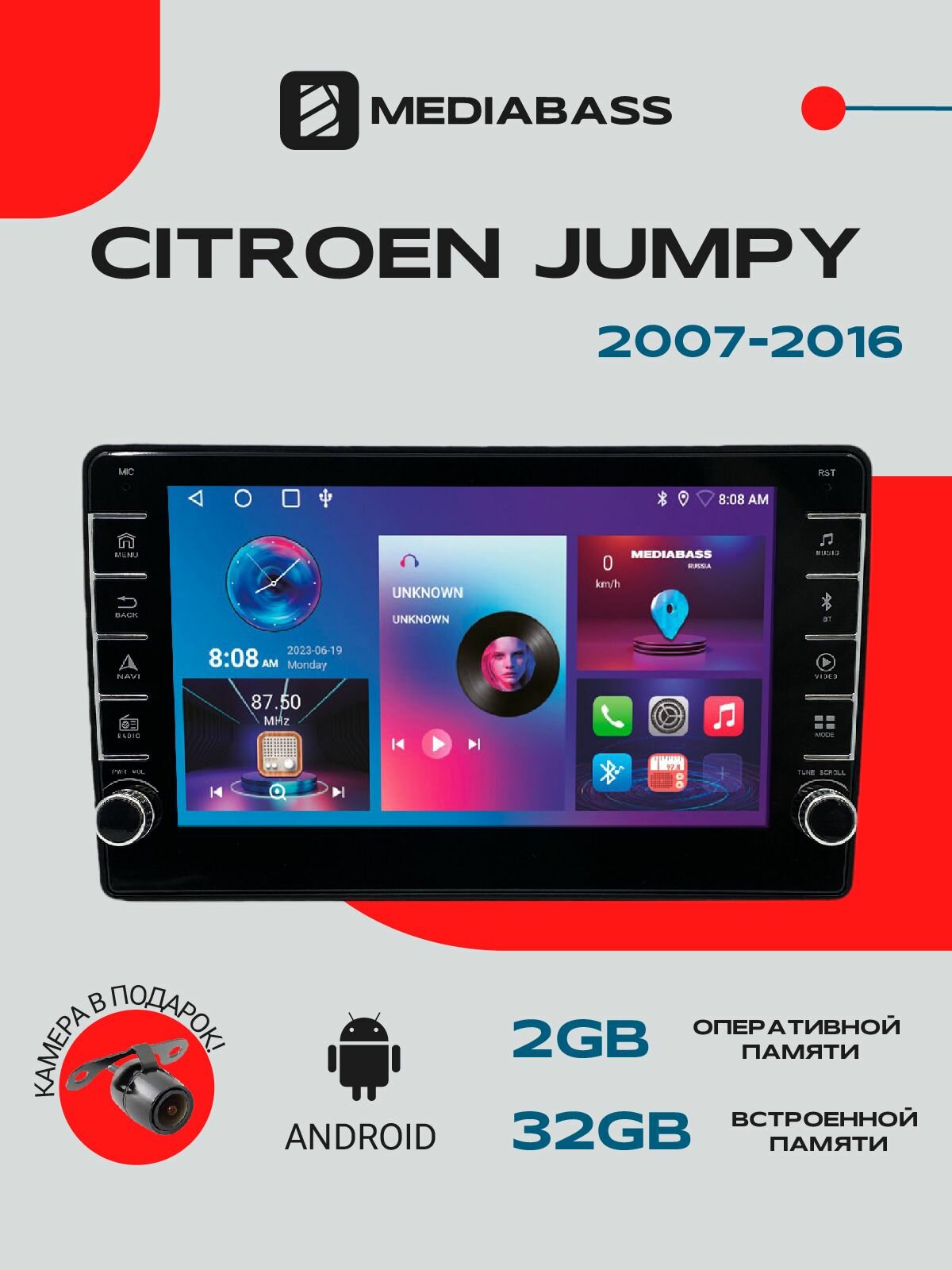 Магнитола Android 13 Citroen Jumpy (2007-2016) , 2/16 ГБ с крутилками / Ситроен Джампи / Мультимедиа + переходная рамка