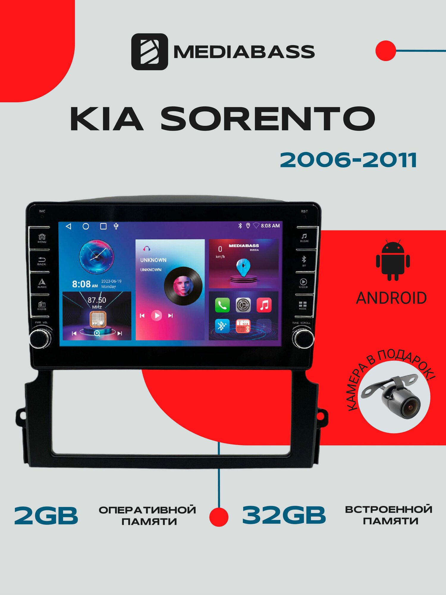 Магнитола Android 13 KIA Sorento 1, 1 рест. - (2006-2011) , 2/32 ГБ с крутилками / Киа Соренто / Мультимедиа + переходная рамка