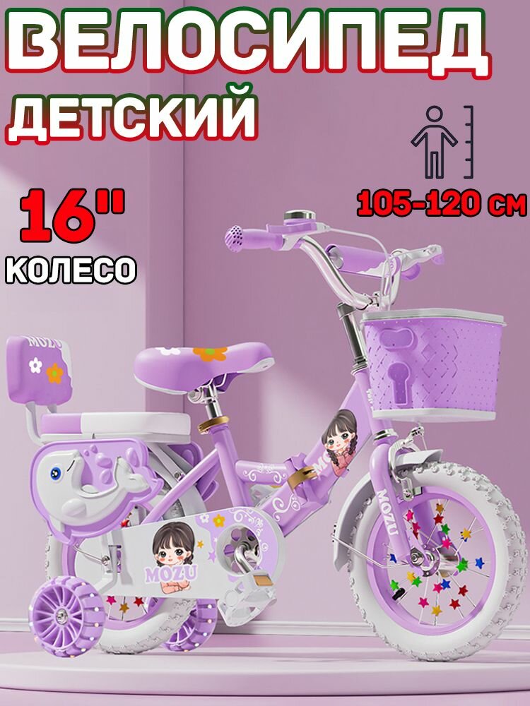 Brate Велосипед двухколесный детский для девочки, для мальчиков, для малышей 3 года, 4 лет,5 лет,6 лет, для дошкольников, велик детский