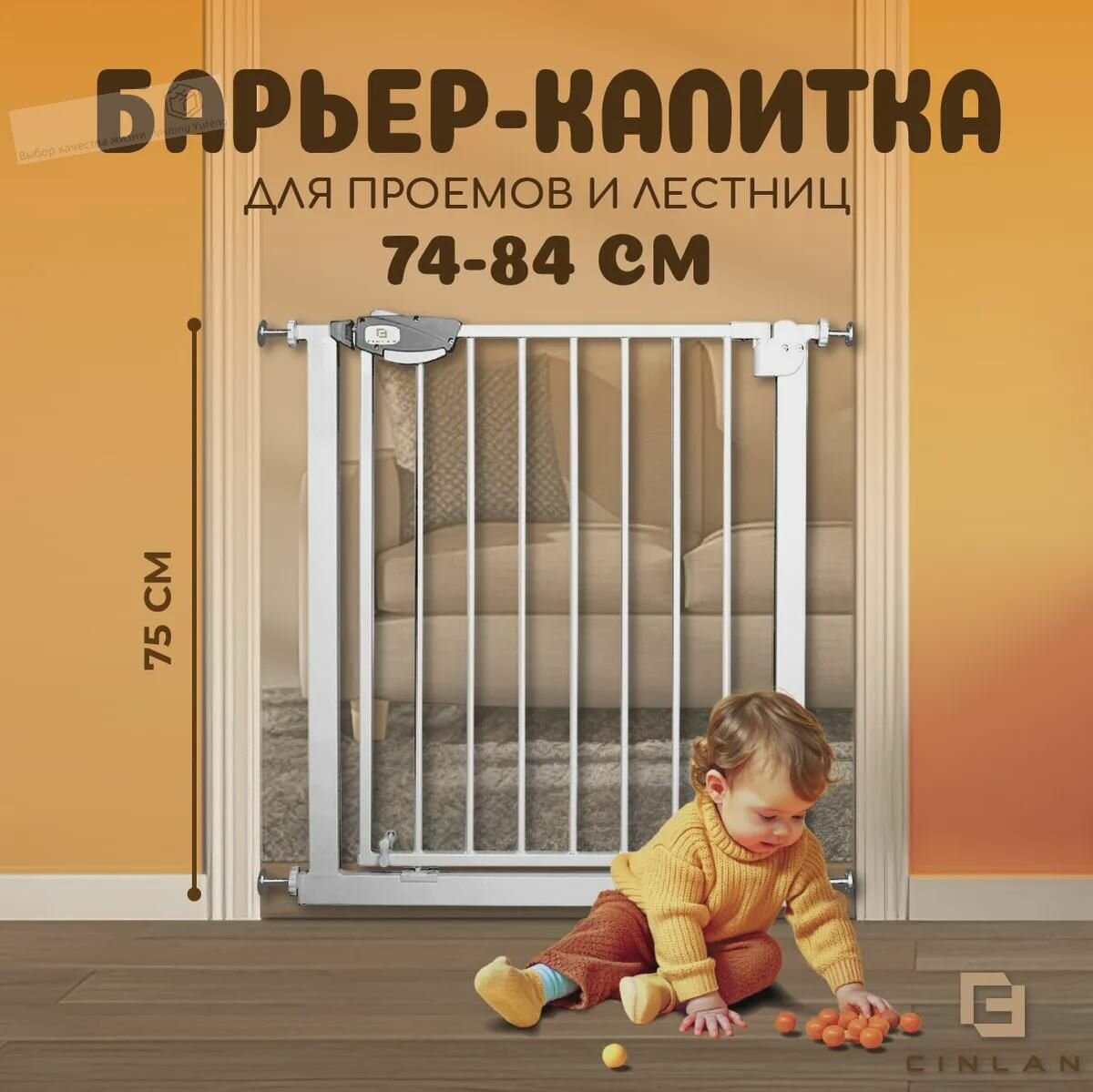 Ворота безопасности