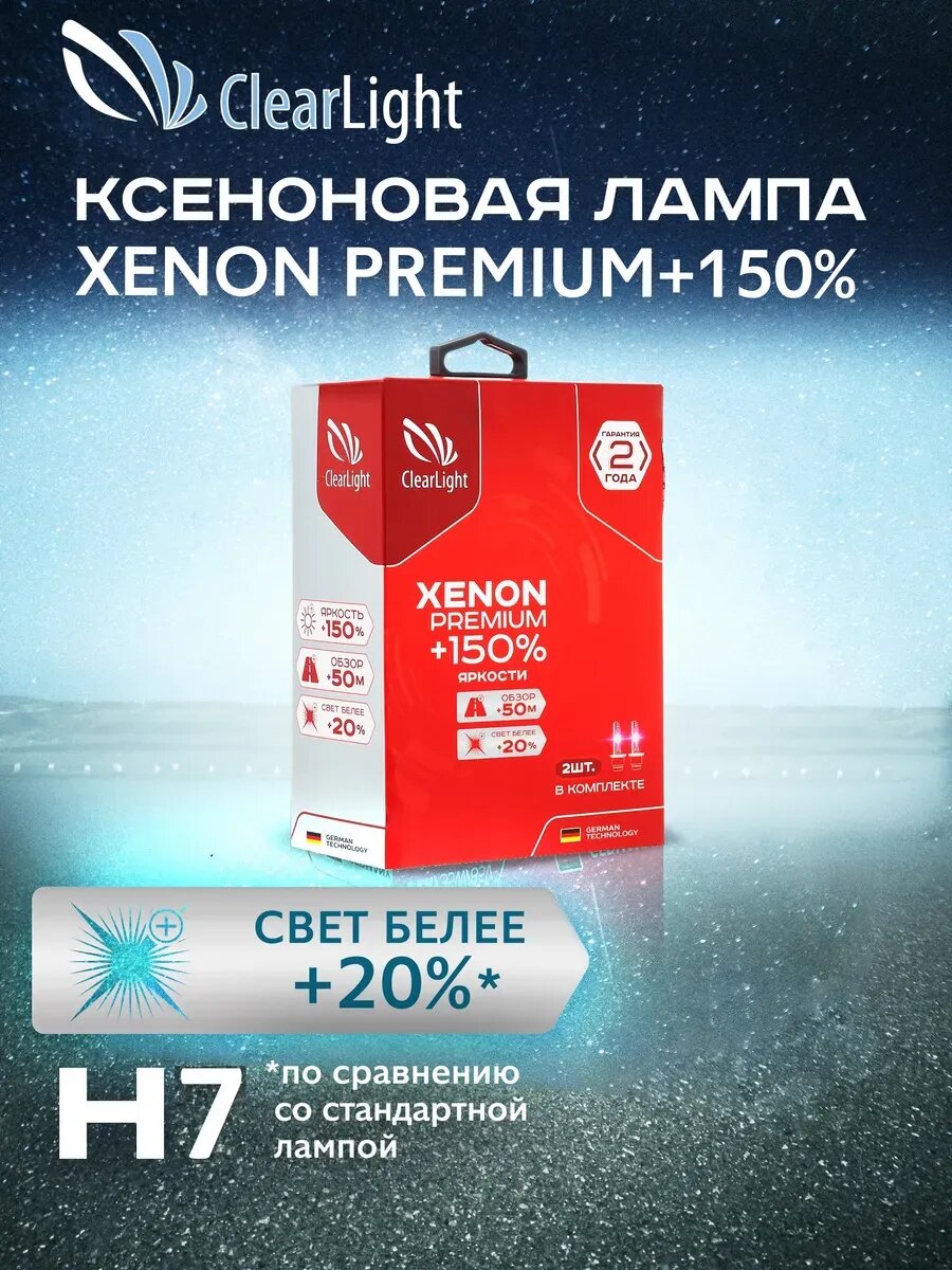 Ксеноновая лампа Clearlight Xenon Premium+150% H7 комплект 2 шт