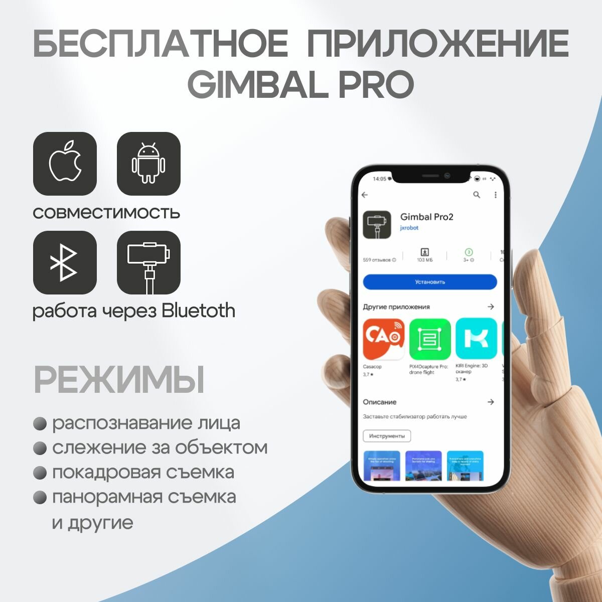 Стабилизатор для смартфона — фото 1