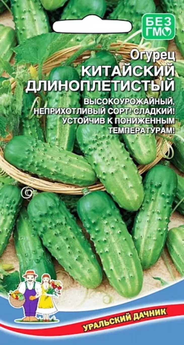 Семена огурца 'Китайский длинноплетистый', высокоурожайные, для открытого грунта и парников