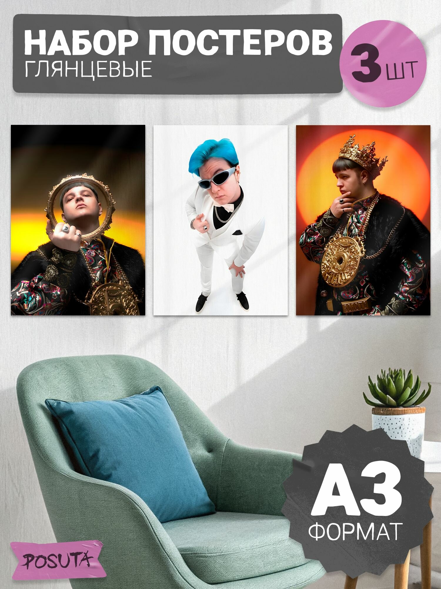 Постеры на стену интерьерные 5opka