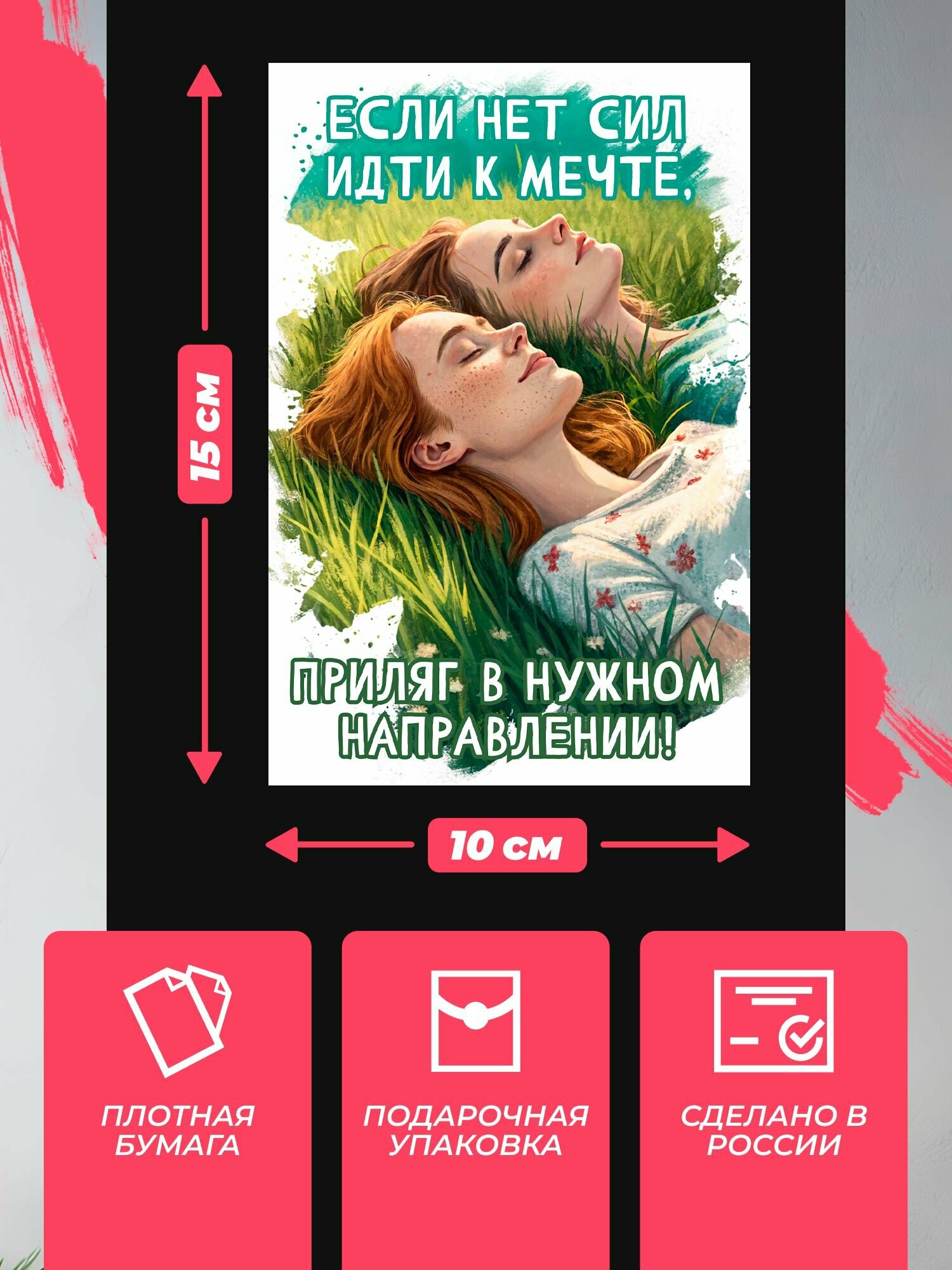 Набор мини постеров подруге — фото 1