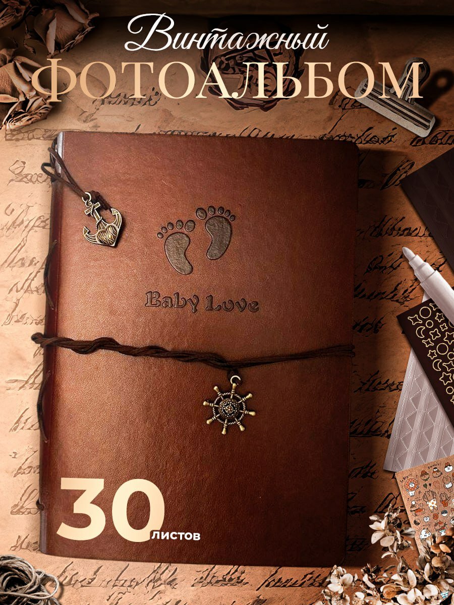 Фотоальбом для новорожденных на кольцах 10х15