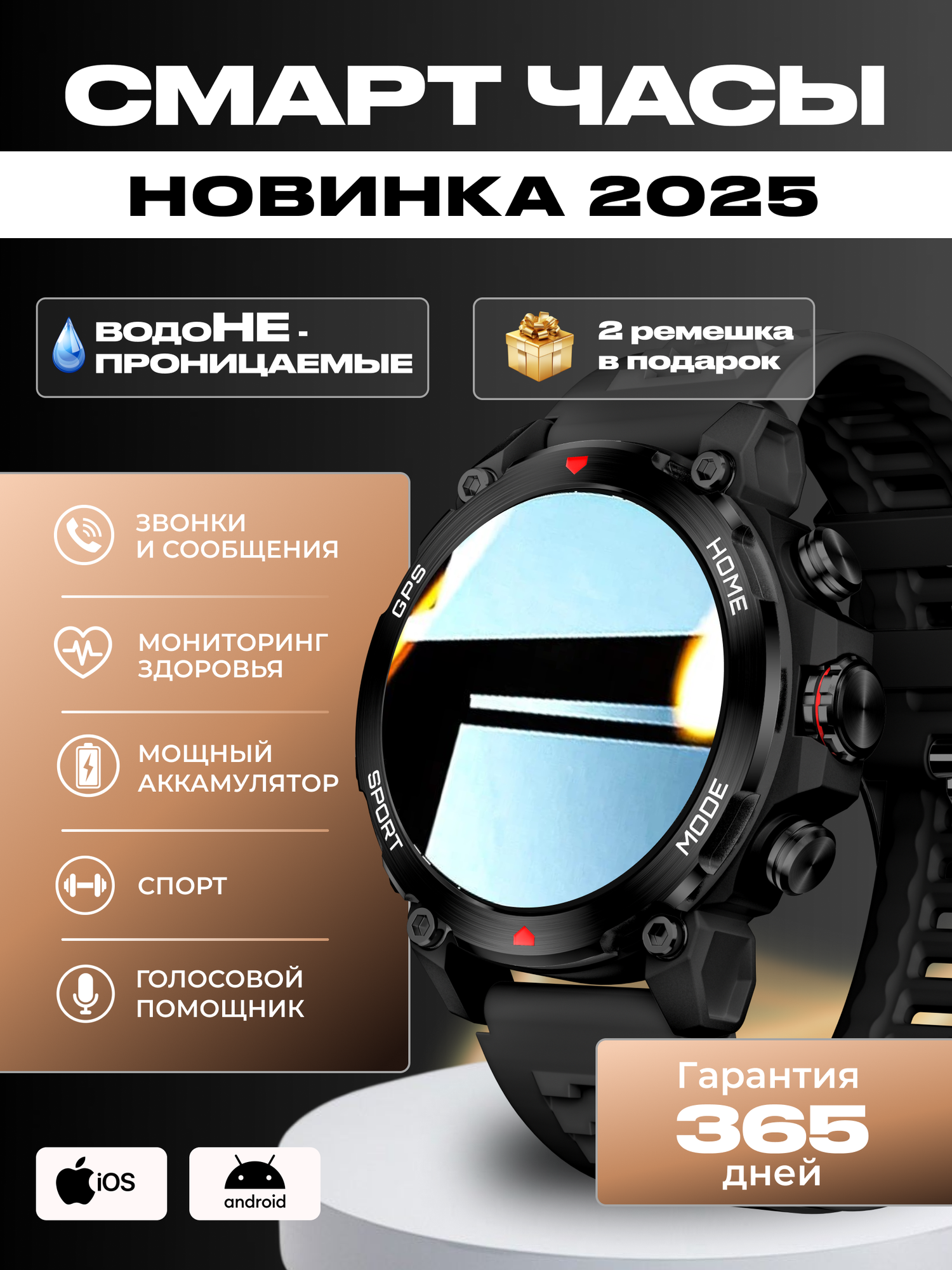 Умные смарт часы Мужские наручные, черные, 2 ремешка в комплекте