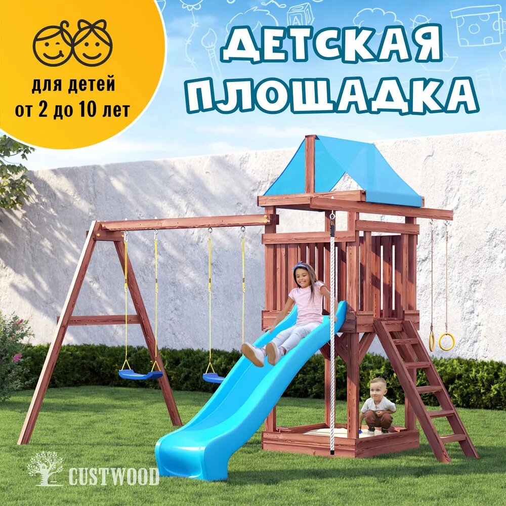 CustWood Scout SC1 Детская деревянная игровая площадка для улицы дачи
