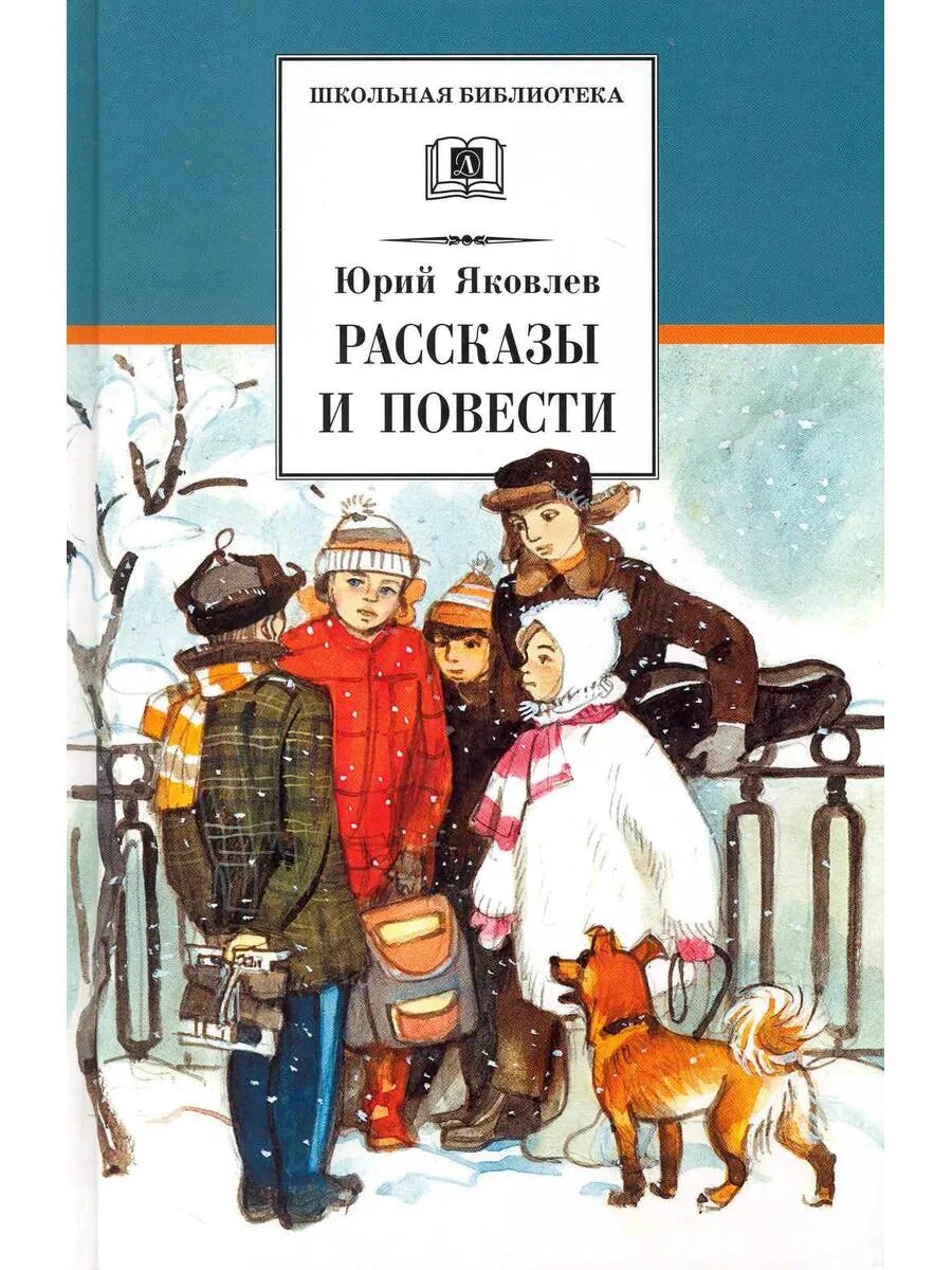 Рассказы и повести