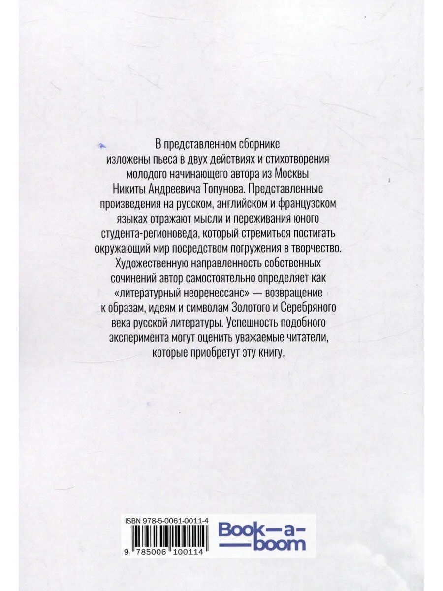 Пробуждающаяся — фото 1