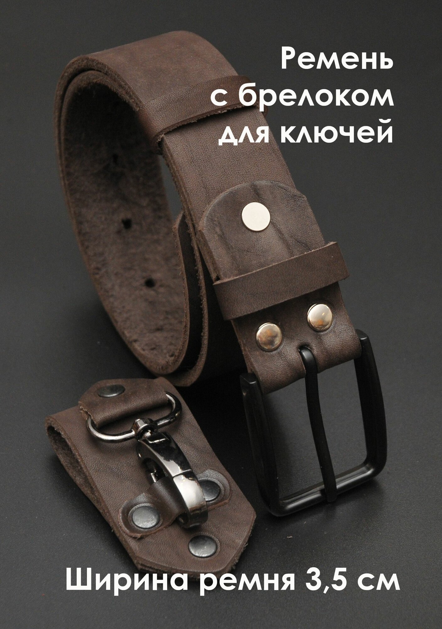 Ремень  для мужчин