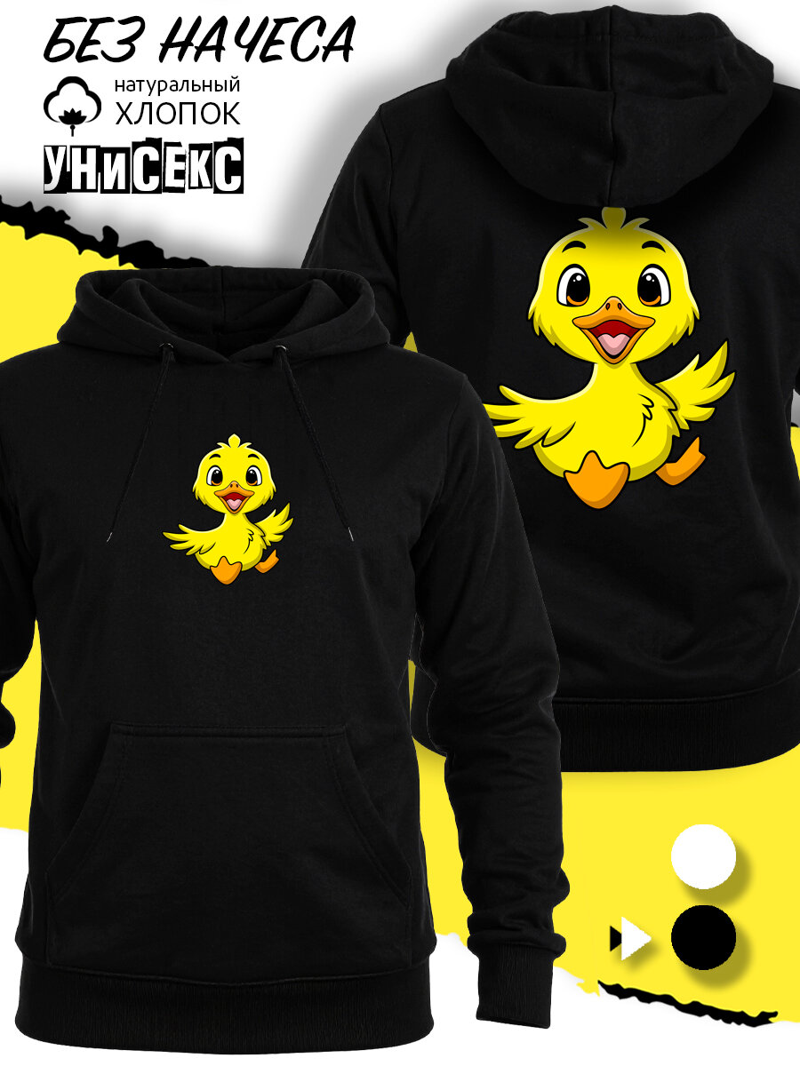 Худи Толстовка свитшот цыпленок