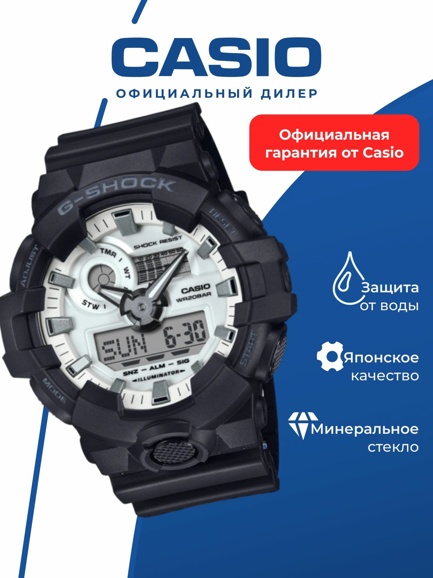 Наручные часы G-Shock